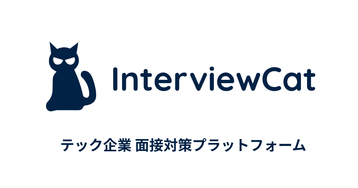 二分木（基礎）巡回 二分探索木 Coding Interviewcat コーディング面接対策教材 0707